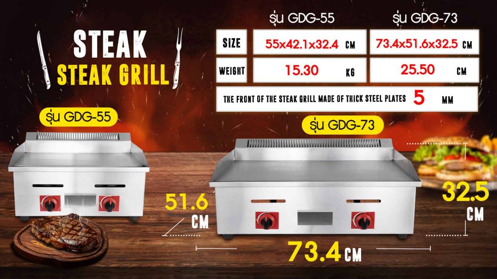 Steak grill machine GDG-55 - SGE Singapore